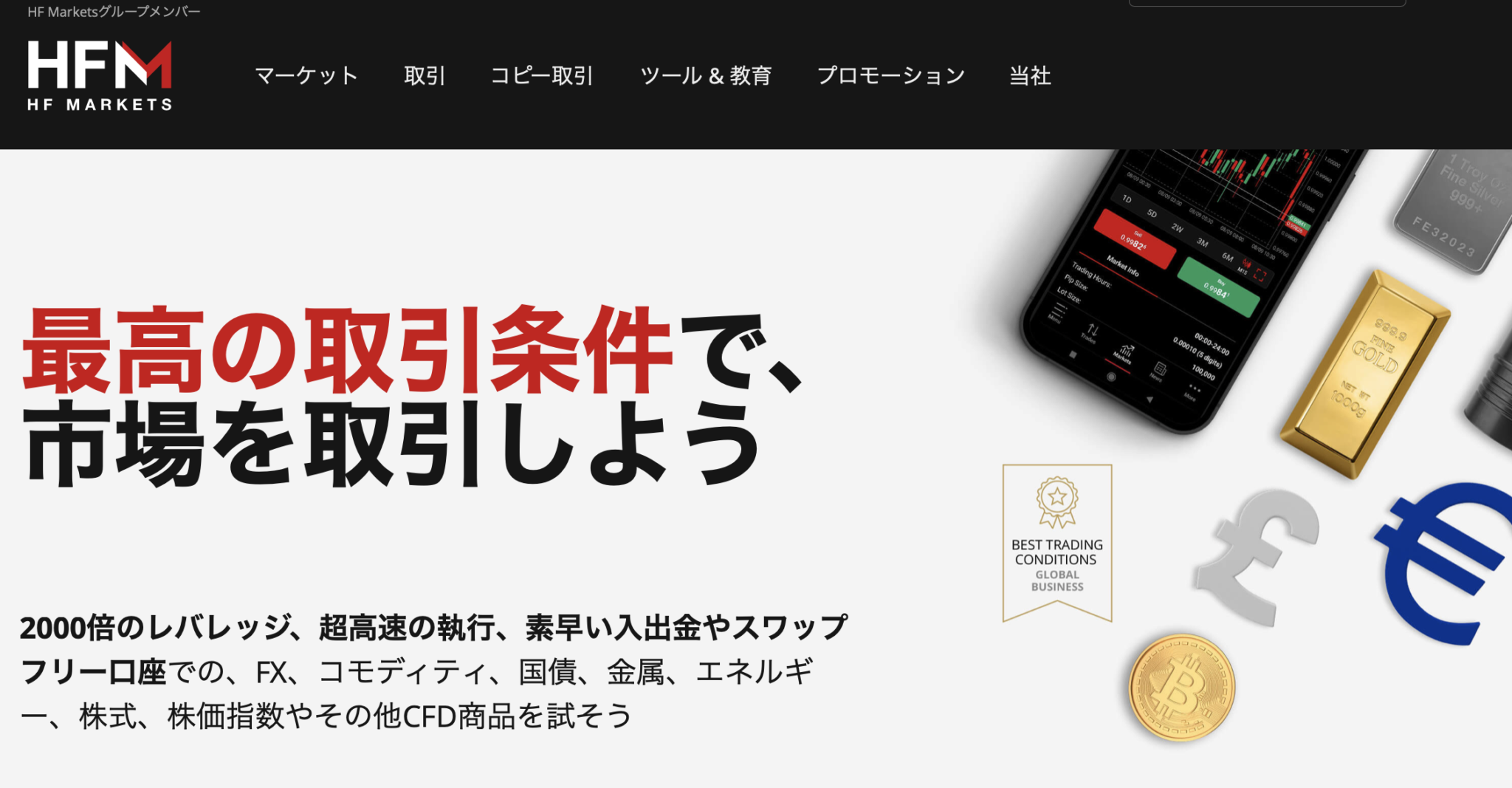 HFM（HotForex）での口座開設方法：スムーズに取引を始めるためのガイド - Spica FX